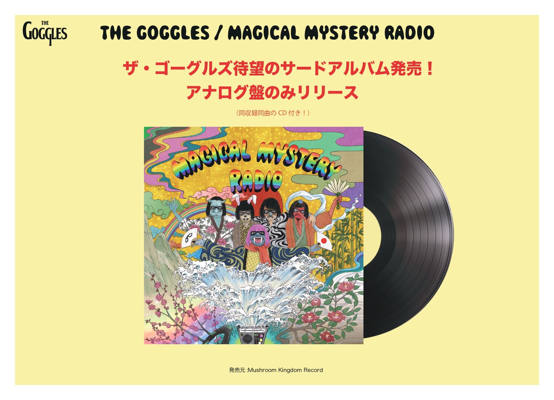 MAGICAL MYSTERY RADIO | THE GOGGLES Official Website｜ザ・ゴーグルズ